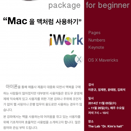 Mac package for beginner - 온오프믹스