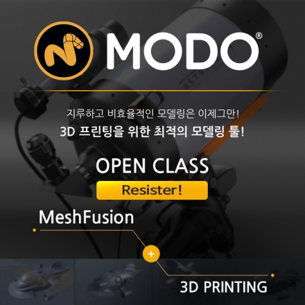 MODO MeshFusion을 활용한 3D 프린팅 컨텐츠 모델링 - 온오프믹스