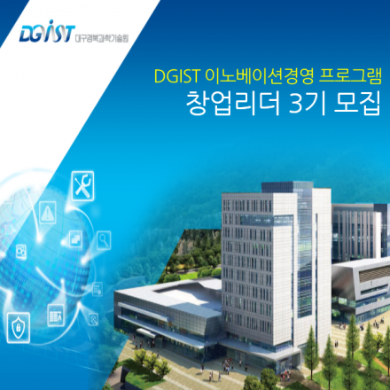 전북대학교 DGIST MOI프로그램 입학설명회 - 온오프믹스