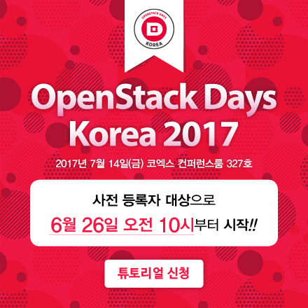 OpenStack Days Korea 2017 튜토리얼 - 온오프믹스