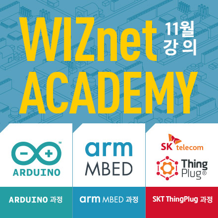 Arduino, ARM mbed , SKT Thingplug 과정 [무료보드제공,위즈네트아카데미] - 온오프믹스