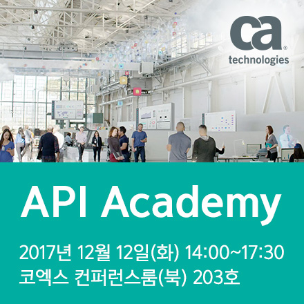 [한국 CA 테크놀로지스] API Academy - 온오프믹스