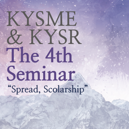 KYSR X KYSME 4th Seminar & Meet Up - 온오프믹스