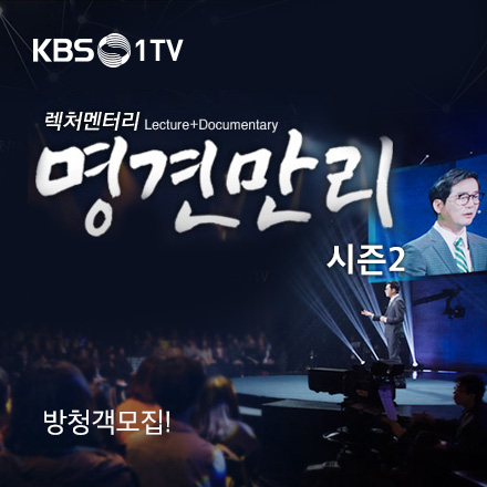 [KBS1TV 명견만리] 고립된 섬, 한국의 아파트 단지 - 온오프믹스