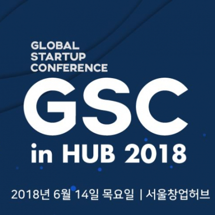 GSC in HUB - 온오프믹스