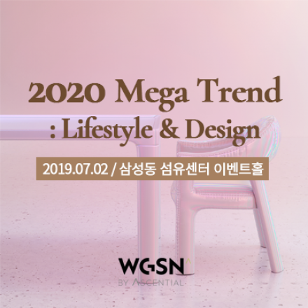 [WGSN] 2020 Mega Trend : Lifestyle & Design - 온오프믹스