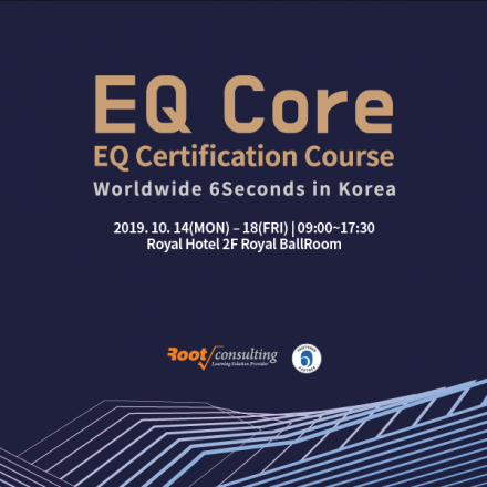 [EQ CORE] EQ Certification Course - 온오프믹스
