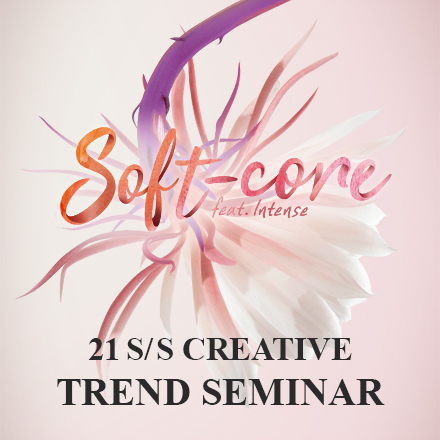 [PFIN] 21 S/S Creative Trend Seminar 개최 연기 안내 - 온오프믹스