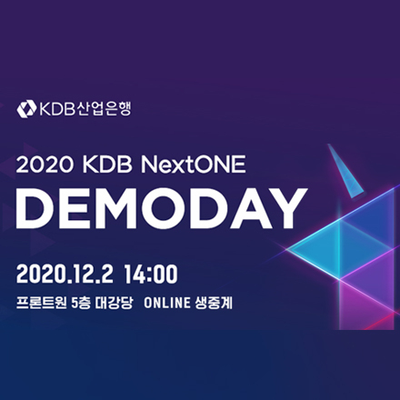 2020 KDB NextONE 제1기 데모데이 - 온오프믹스