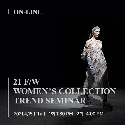 [PFIN] firstVIEWkorea 21 F/W Women's Collection Trend Seminar 개최 - 온오프믹스