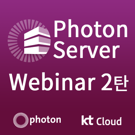 Photon Server 유니티 멀티게임 만들기 webinar 2탄 - 온오프믹스