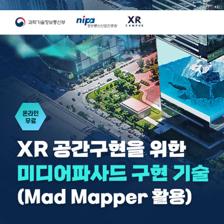 XR 공간구현을 위한 미디어파사드 구현 기술(Mad Mapper 활용) - 온오프믹스
