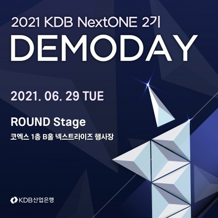2021 KDB NextONE 2기 데모데이 - 온오프믹스