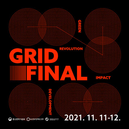 GRID FINAL - 온오프믹스