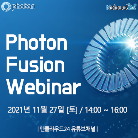 Photon Fusion Webinar - 온오프믹스