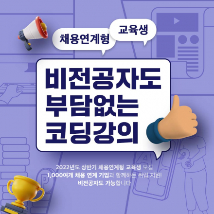 [한국SW기술진흥협회] MSA Full-Stack SW 개발자 양성 - 온오프믹스