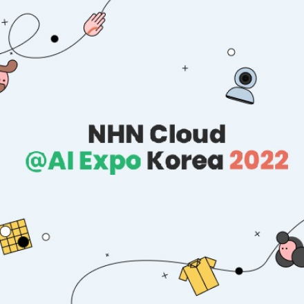 [AI EXPO KOREA 2022] NHN Cloud와 함께 하세요! - 온오프믹스