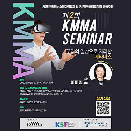 KMMA - 온오프믹스