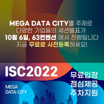 ISC 2022 - 이노뎁 솔루션 컨퍼런스 - 온오프믹스