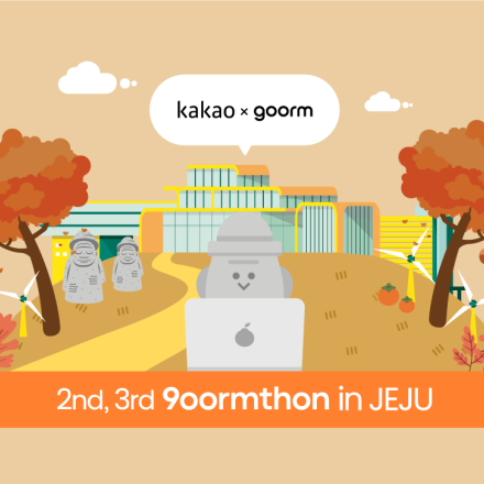 구름톤(9oormthon) - 온오프믹스