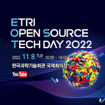 ETRI Open Source Tech Day 2022 - 온오프믹스