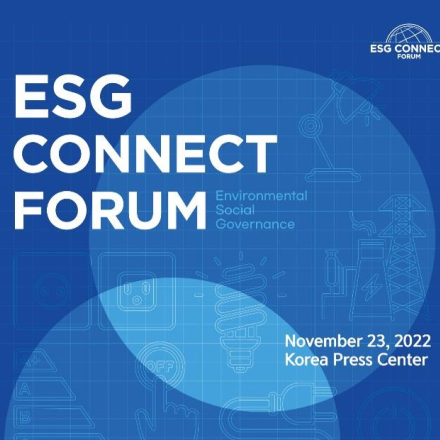 ESG CONNECT FORUM / ESG 커넥트 포럼 - 온오프믹스