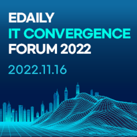 이데일리 IT 컨버전스 포럼 2022(ECF 2022) - 온오프믹스