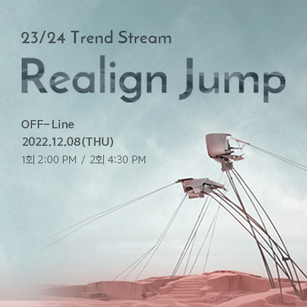 [PFIN] firstVIEWkorea 23/24 Trend Stream Seminar 개최 - 온오프믹스