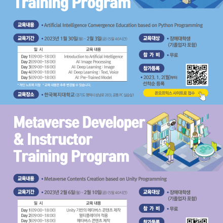 SW·AI, Metaverse Developer & Instructor Training Program 교육 - 온오프믹스