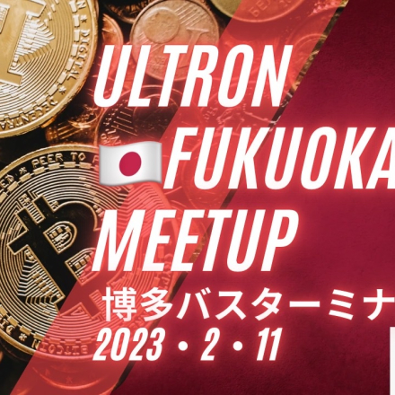 ULTRON MEETUP in FUKUOKA(Japan) - 온오프믹스