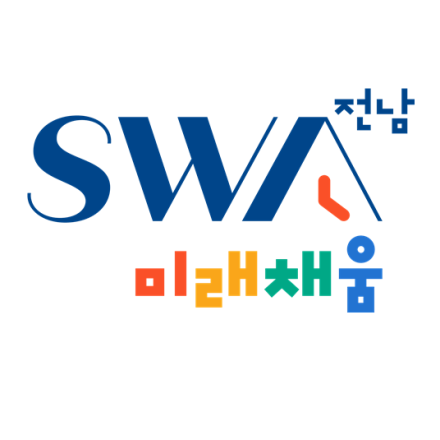 [영암 소림학교] 2023년 장애청소년 '희망이음 SW AI 코딩 교실 강사 모집 - 온오프믹스