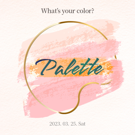 퍼스널브랜딩 [Palette] : What is ur color? - 온오프믹스