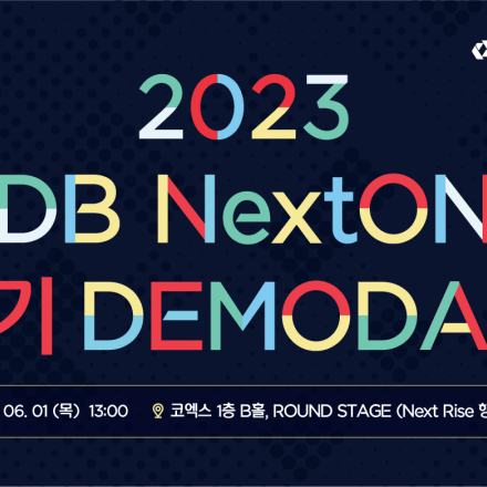 2023 KDB NextONE 6기 DemoDay - 온오프믹스