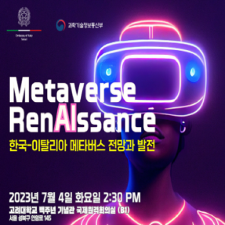 [Metaverse RenAIssance]한국-이탈리아 메타버스 전망과 발전 세미나 안내 - 온오프믹스
