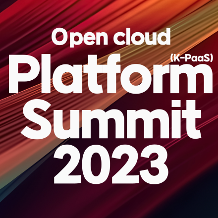 Open cloud Platform(K-PaaS) Summit 2023 - 온오프믹스