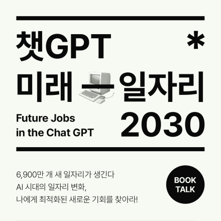 오프라인 북토크 - 온오프믹스