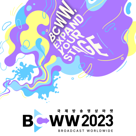 2023 국제방송영상마켓(BCWW 2023) - 온오프믹스