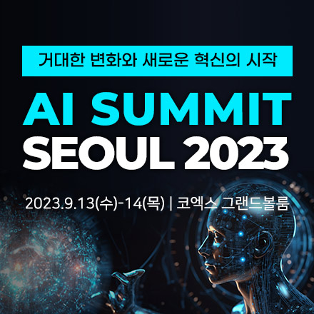 AI Summit Seoul 2023 - 온오프믹스