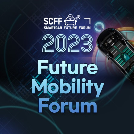2023 Future Mobility Forum - 온오프믹스