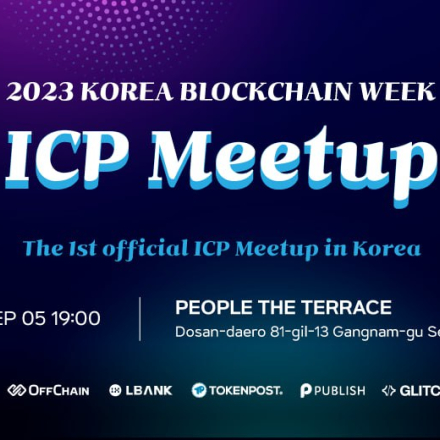 ICP Korea Meetup (KBW 2023, 코리아 블록체인 위크 2023) - 온오프믹스