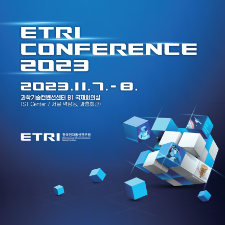 ETRI Conference 2023 - 온오프믹스