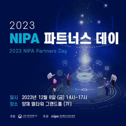 2023 NIPA 파트너스 데이 - 온오프믹스
