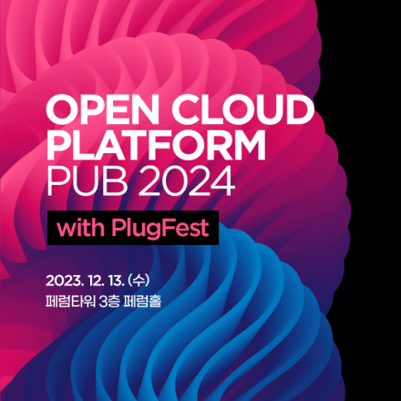 Open cloud Platform PUB 2024 with PlugFest - 온오프믹스