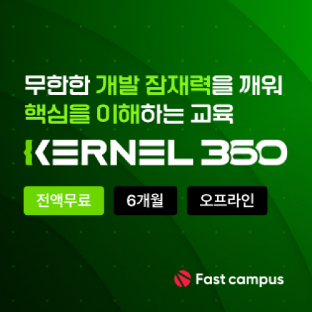 네카라쿠배 멘토진과 함께하는 개발 프로젝트십 Kernel360 - 온오프믹스