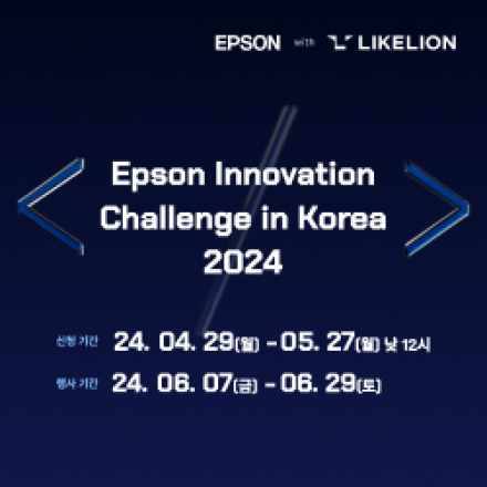 2024 Epson Innovation Challenge - 온오프믹스