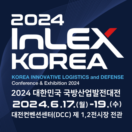 InLEX KOREA 2024 대한민국 국방산업발전대전 - 온오프믹스