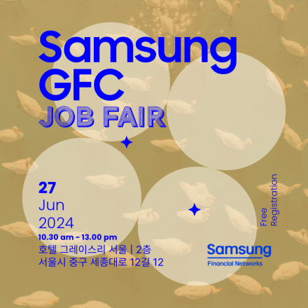 삼성생명 GFC JOB FAIR - 온오프믹스