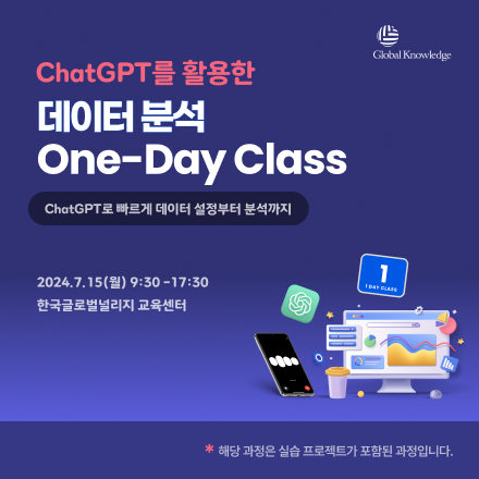 [1-Day Class] ChatGPT를 활용한 데이터 분석 - 온오프믹스