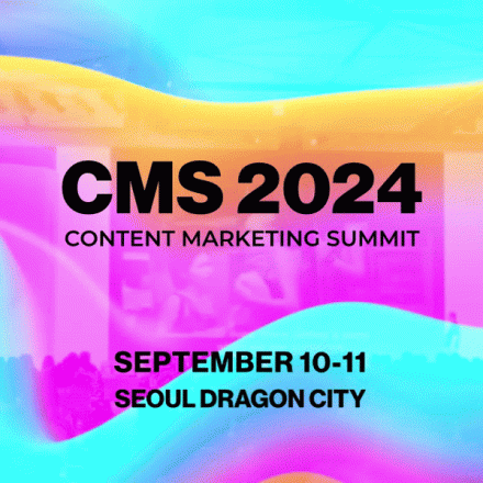 컨텐츠 마케팅 서밋 2024 (CMS 2024) - 온오프믹스