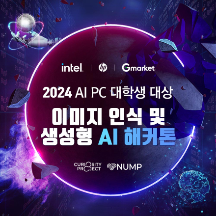 2024 AI PC 대학생 대상 이미지 인식 및 생성형 AI 해커톤 - 온오프믹스